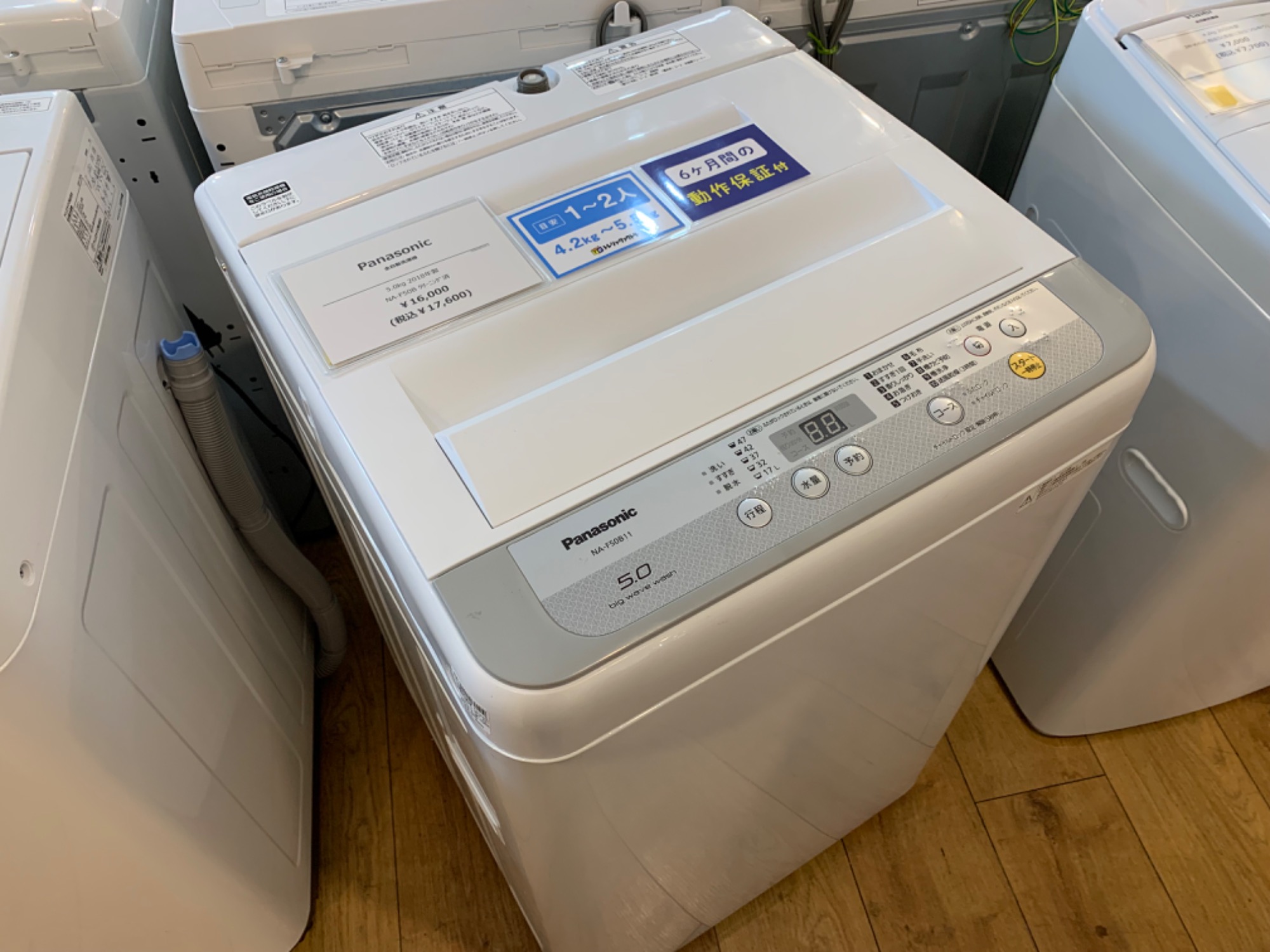 Panasonicの全自動洗濯機『NA-F50B』2021年製 5.0kg販売中！ [2024.07.13発行]｜リサイクルショップ ...
