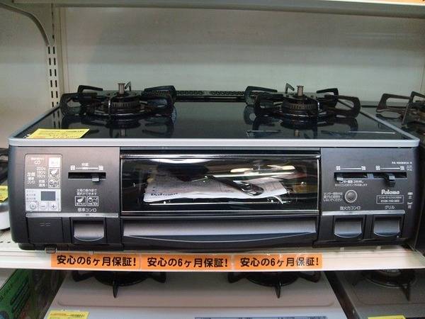 Paloma ガステーブル PA-N308WCK-1Rを買い取り入荷いたしました。 [2013.05.23発行]｜リサイクルショップ トレジャーファクトリー大宮店
