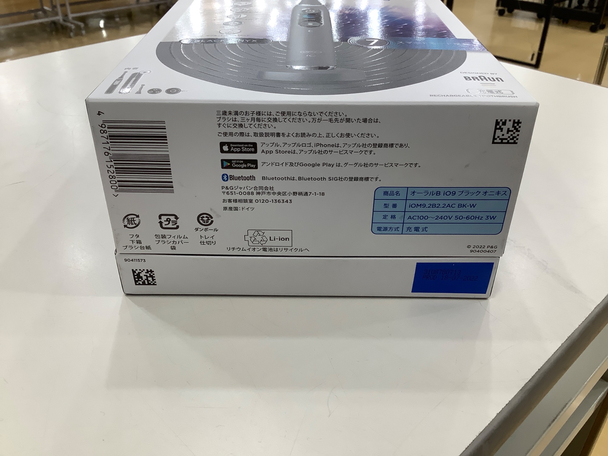 Oral-Bの電動歯ブラシiO SERIES9が入荷いたしました！ [2023.10.28発行]｜リサイクルショップ トレジャーファクトリー ...