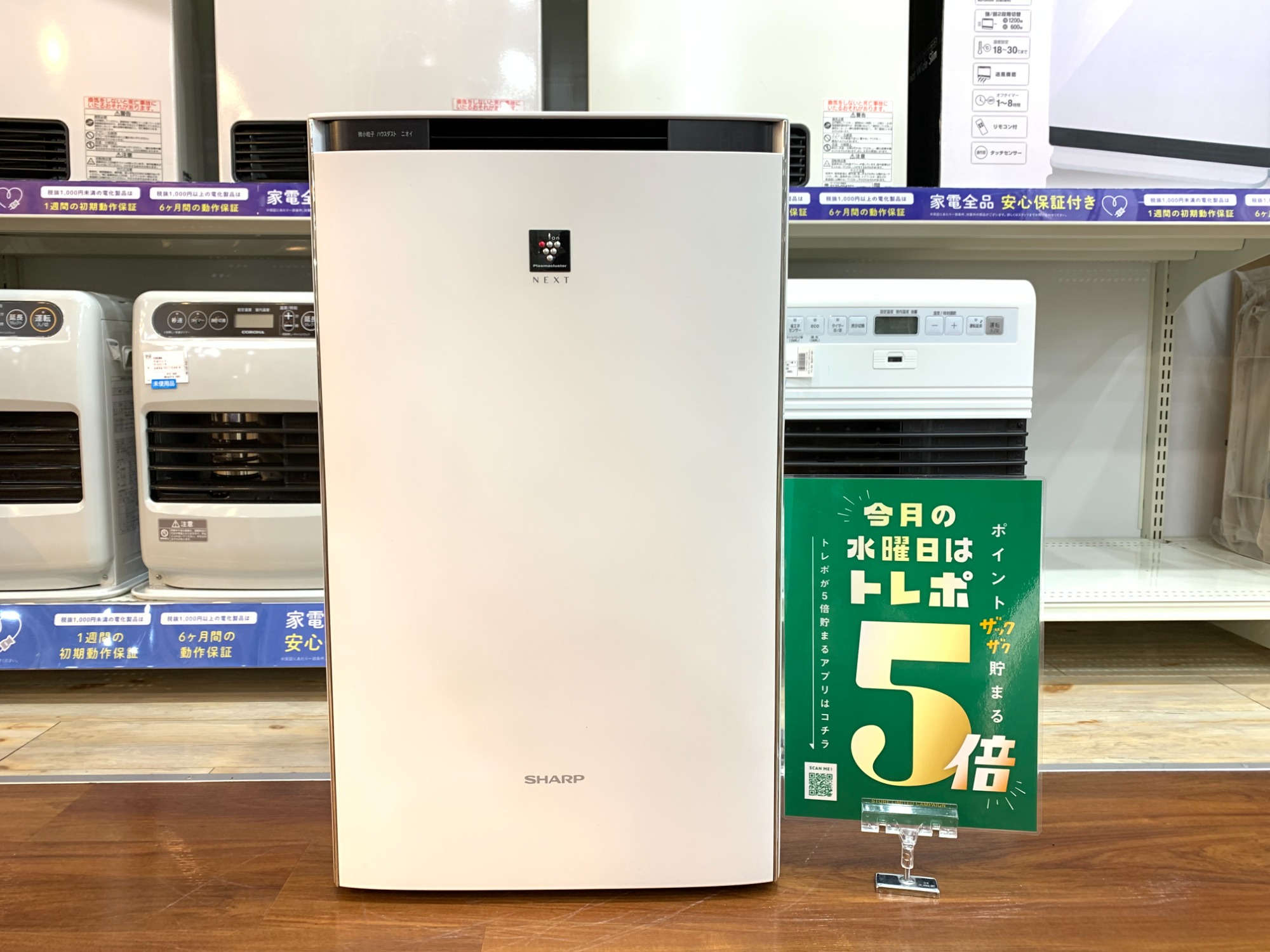 【SHARP/シャープ】加湿空気清浄機 KI-PX75-W 2022年製 が買取入荷しました!! [2022.09.25発行]｜リサイクルショップ トレジャーファクトリー（トレファク）鶴川店