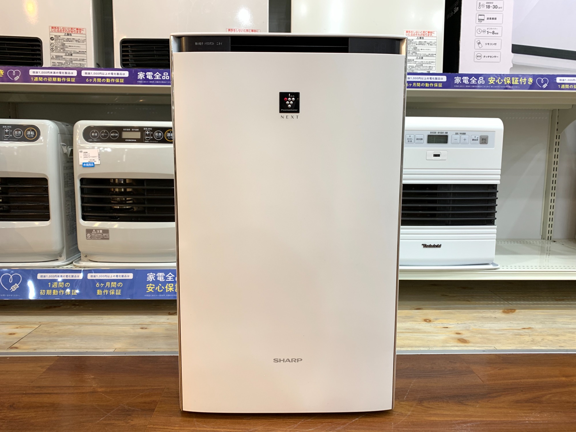 【SHARP/シャープ】加湿空気清浄機 KI-PX75-W 2022年製 が買取入荷しました!! [2022.09.25発行]｜リサイクルショップ トレジャーファクトリー（トレファク）鶴川店