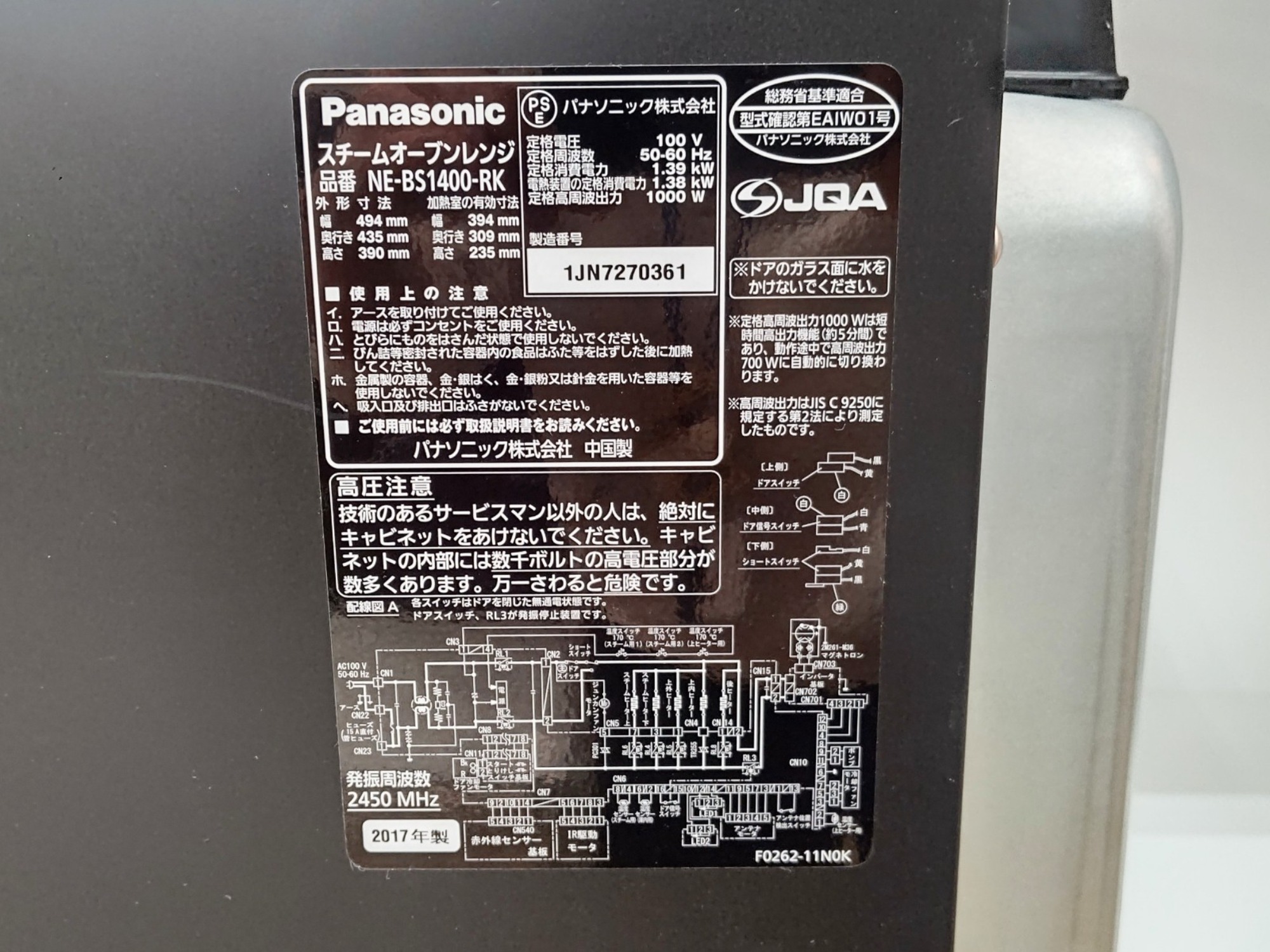 【キャンペーン情報あり！】Panasonic スチームオーブンレンジ NE-BS1400のご紹介です！ [2023.02.22発行]｜リサイクルショップ トレジャーファクトリー（トレファク）上福岡店