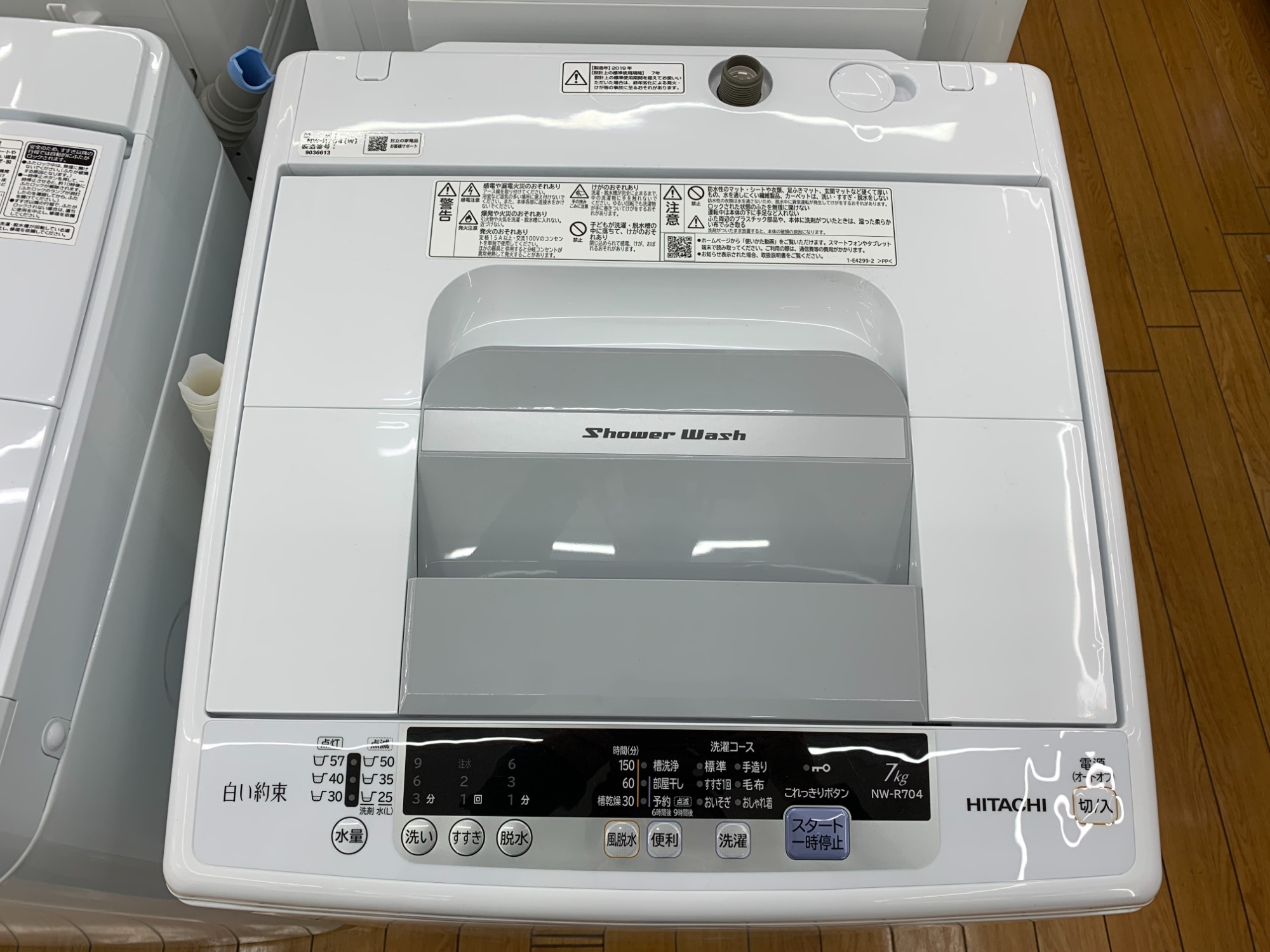 HITACHI(日立)の7.0kg洗濯機【NW-R704】をご紹介致します！！ [2022.10.01発行]｜リサイクルショップ トレジャーファクトリー（トレファク）鶴ヶ島店