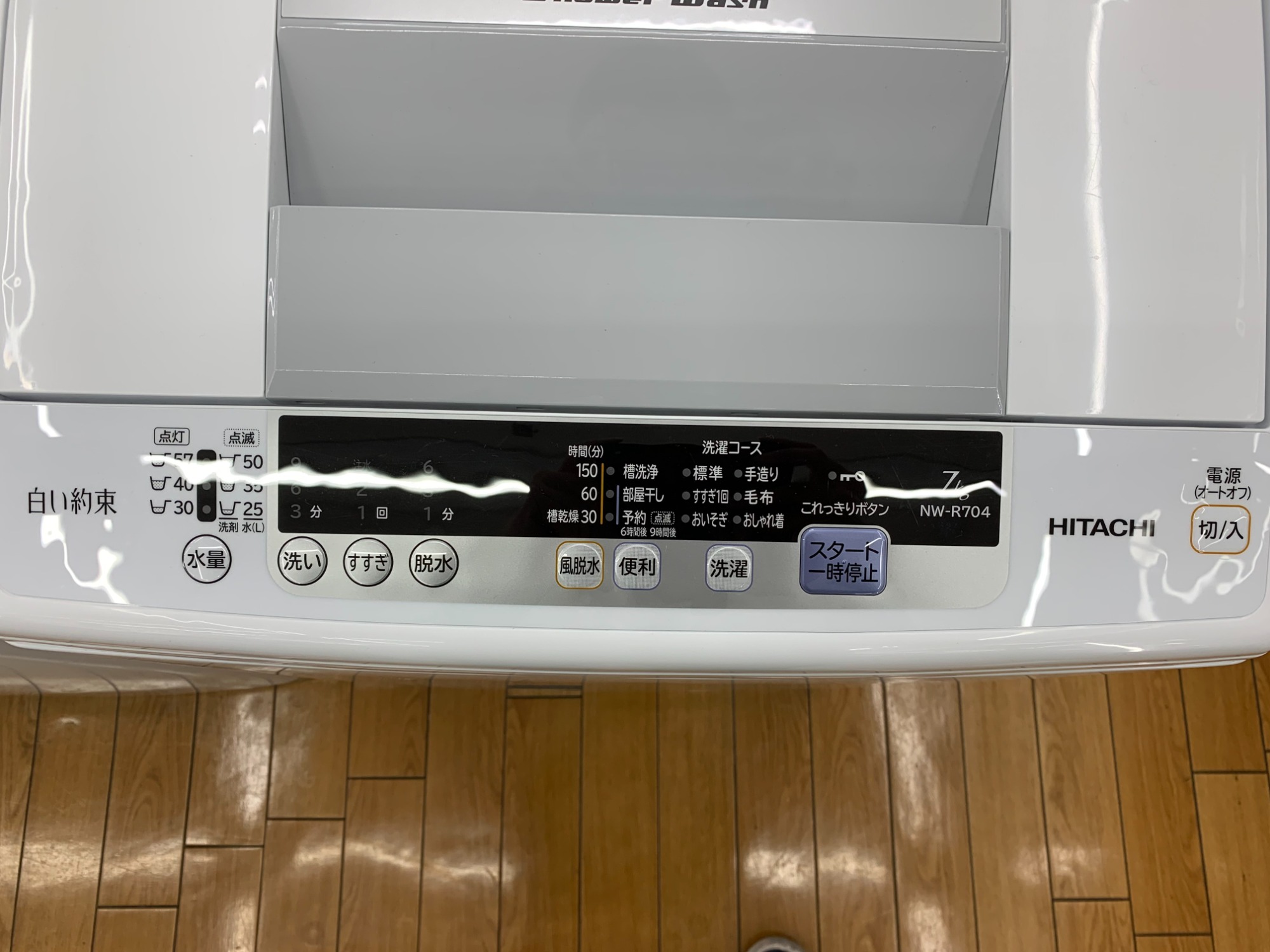 HITACHI(日立)の7.0kg洗濯機【NW-R704】をご紹介致します！！ [2022.10.01発行]｜リサイクルショップ トレジャーファクトリー（トレファク）鶴ヶ島店