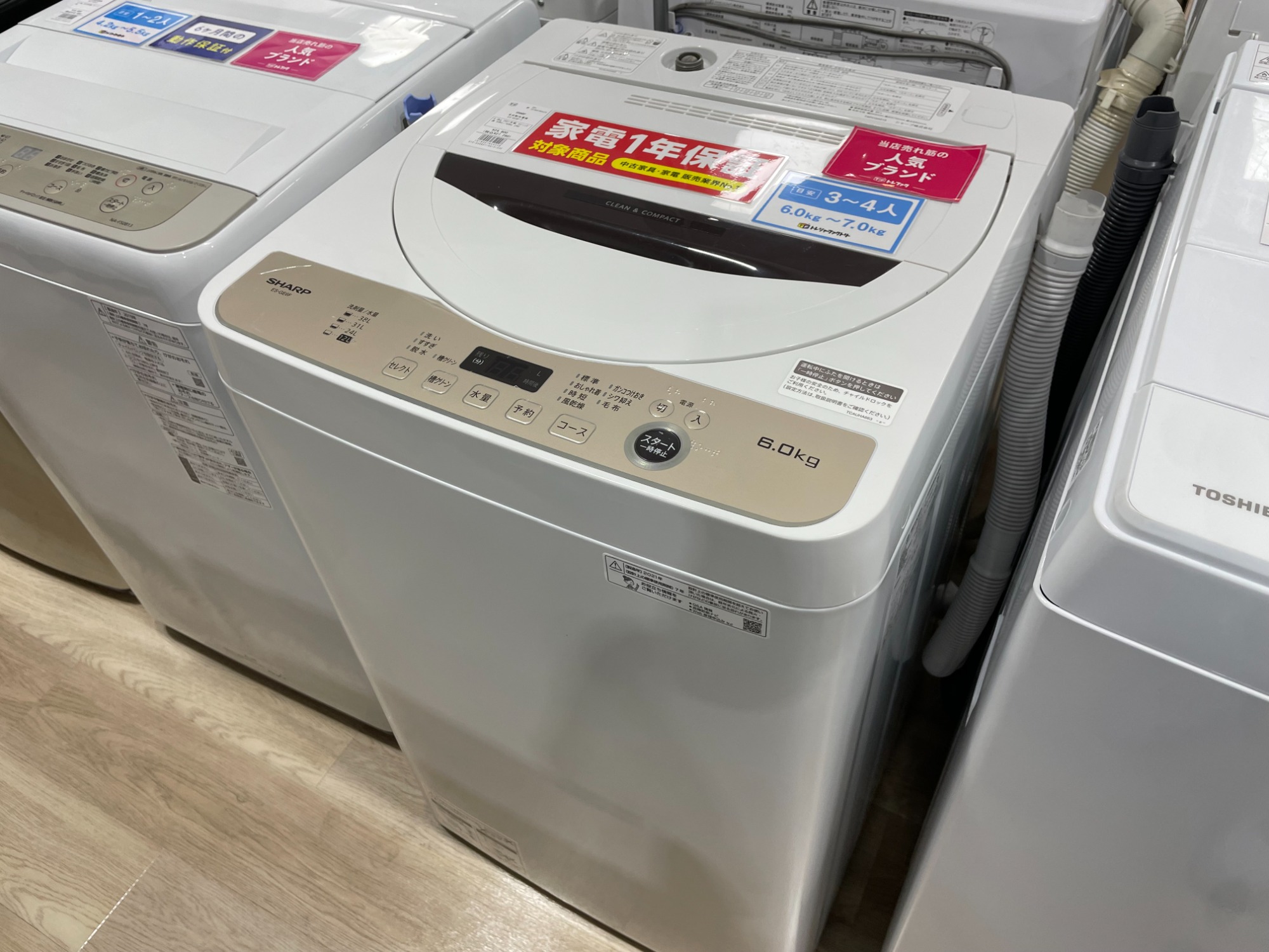 SHARP 全自動洗濯機 ES-GE6F-T ご紹介いたします！ [2023.07.05発行]｜リサイクルショップ トレジャーファクトリー（トレファク）柏花野井店