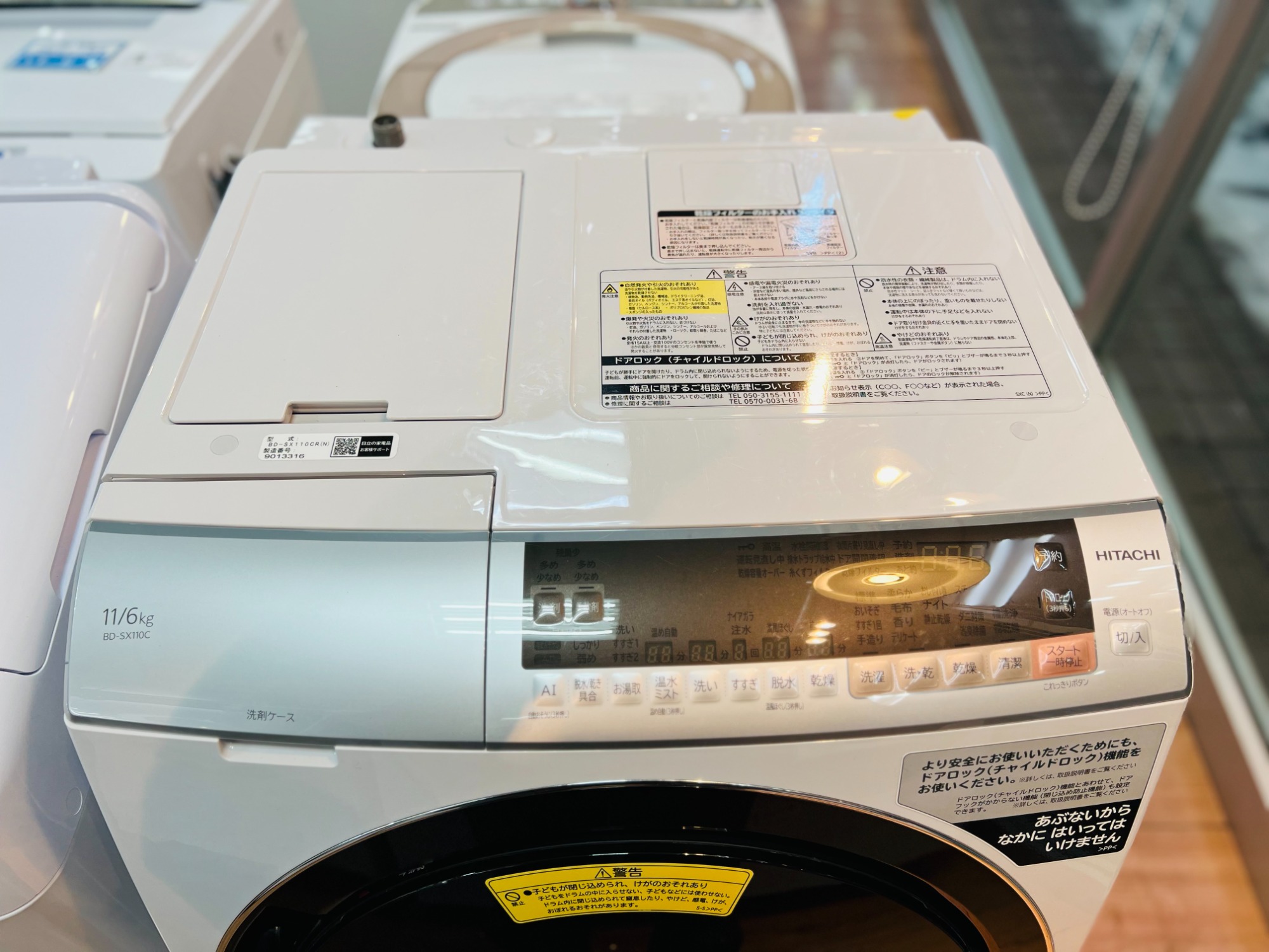 2019年製！HITACHI(日立)ドラム式洗濯乾燥機(BD-SX110C)が買取入荷致しました！！ [2023.02.10発行]｜リサイクルショップ トレジャーファクトリー（トレファク）南大沢店