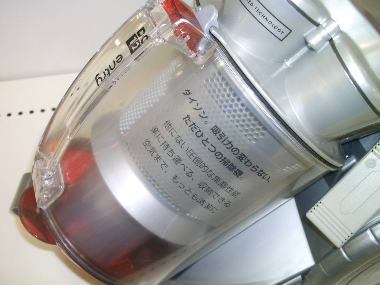 DYSON(ダイソン)DC12 PLUS ENTRY吸引力の衰えない掃除機DYSONを中古買取入荷! [2010.02.16発行]｜リサイクルショップ トレジャーファクトリー中央林間店