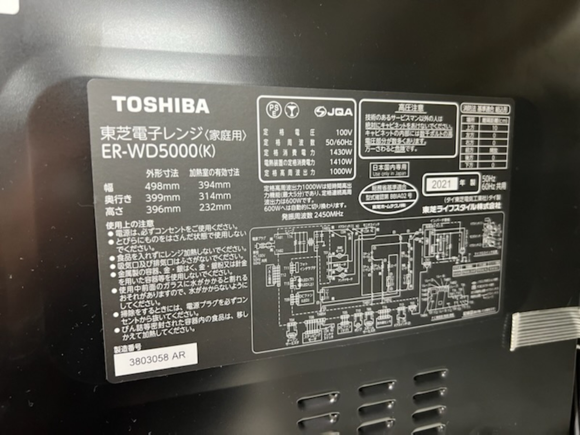 TOSHIBA（トウシバ）のオーブンレンジ『ER-WD5000』入荷致しました！ [2022.09.23発行]｜リサイクルショップ トレジャー ...