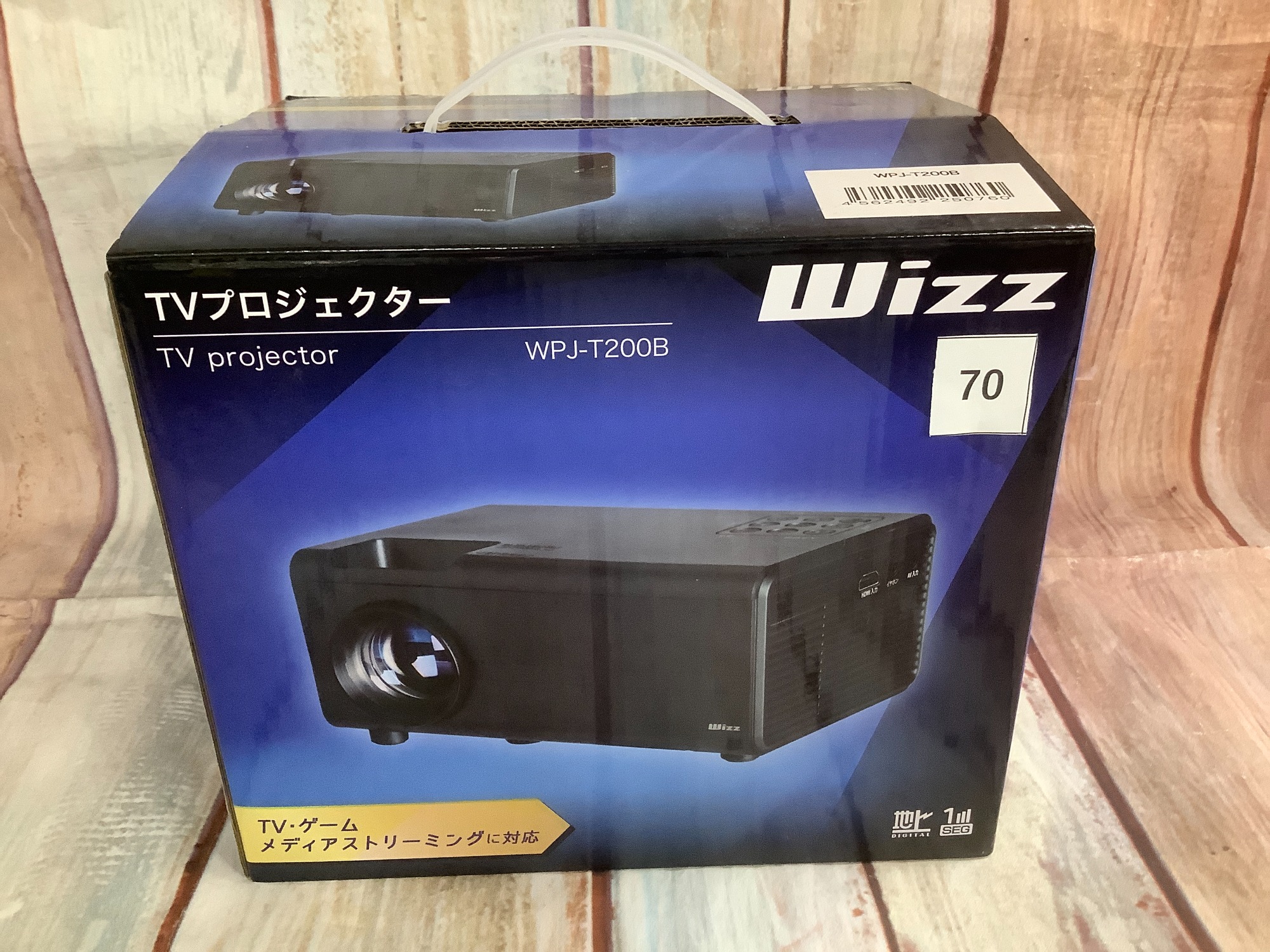 Wizz(ウィズ)よりTVプロジェクター（WPJ-T200B）が入荷致しました！ [2023.12.13発行]｜リサイクルショップ トレジャーファクトリー（トレファク）上板橋店