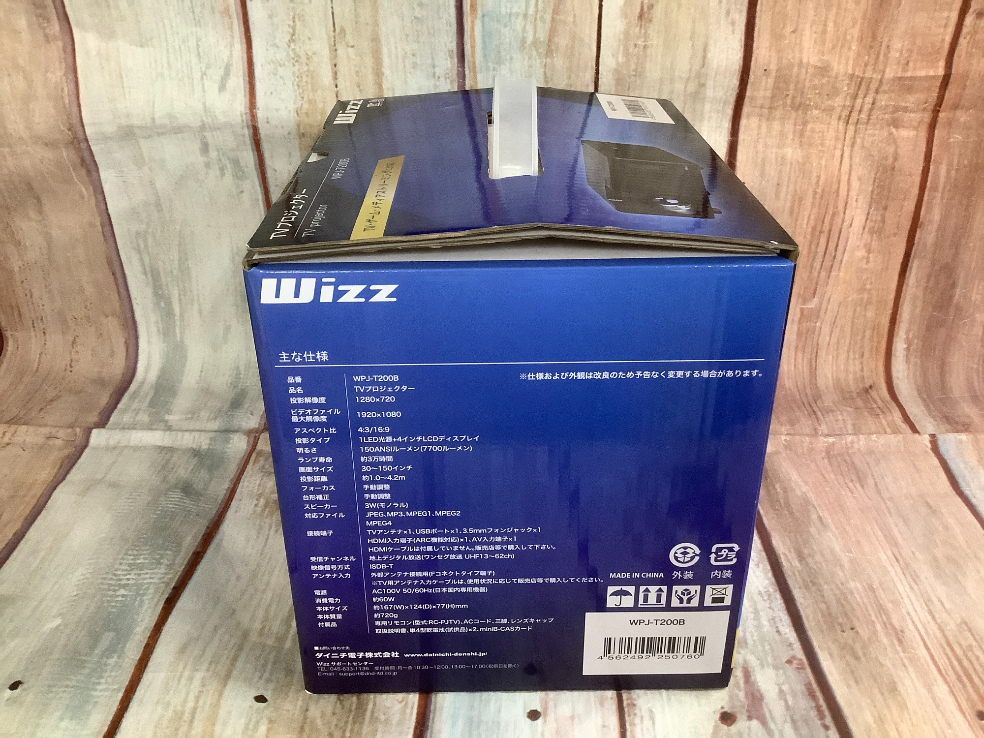 Wizz(ウィズ)よりTVプロジェクター（WPJ-T200B）が入荷致しました！ [2023.12.13発行]｜リサイクルショップ トレジャーファクトリー（トレファク）上板橋店