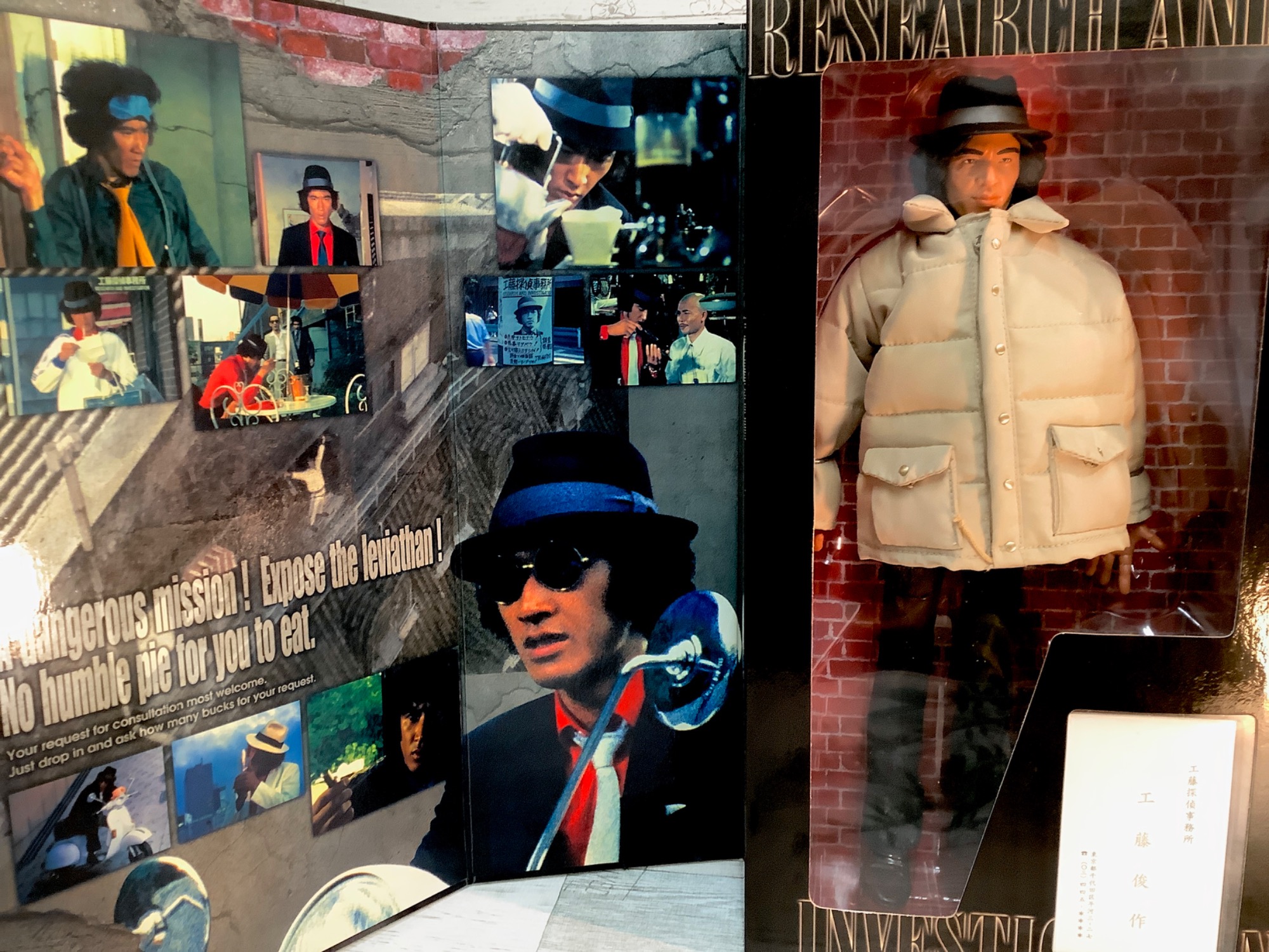 工藤俊作(松田優作)MEDICOM TOY「探偵物語 工藤俊作(松田優作)MEDICOM TOY「探偵物語