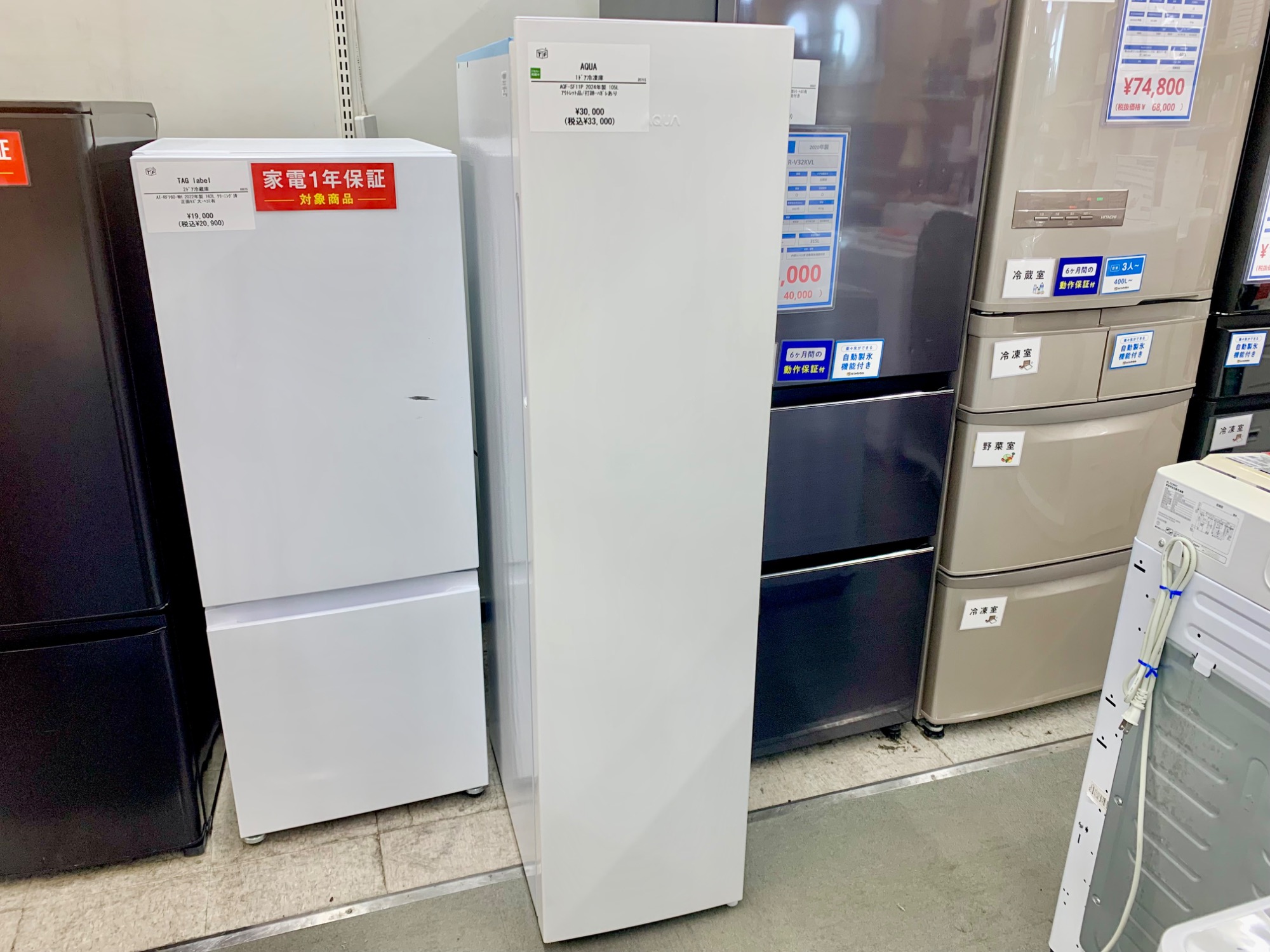 AQUA(アクア)AQF-SF11P 105L 1ドア冷凍庫 買取入荷いたしました [2025.01.17発行]｜リサイクルショップ トレジャーファクトリー（トレファク）秦野店