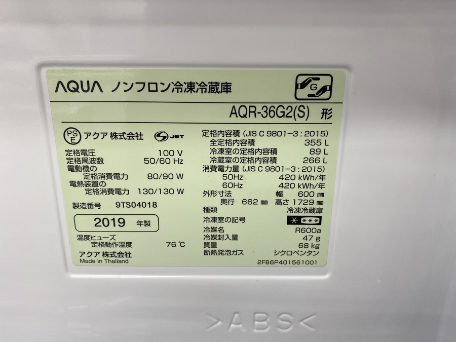【新生活応援！】AQUA（アクア）の4ドア冷蔵庫(AQR-36G2)が入荷しました！【稲城若葉台店】 [2021.03.02発行]｜リサイクルショップ トレジャーファクトリー（トレファク）稲城若葉台店