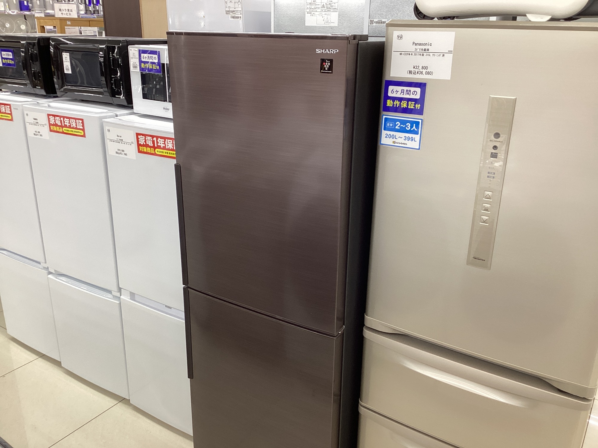 【家電多数取扱い中！】SHARPの2ドア冷蔵庫（SJ-PD28F）が入荷いたしました！ [2024.03.09発行]｜リサイクルショップ トレジャーファクトリー（トレファク）守谷店