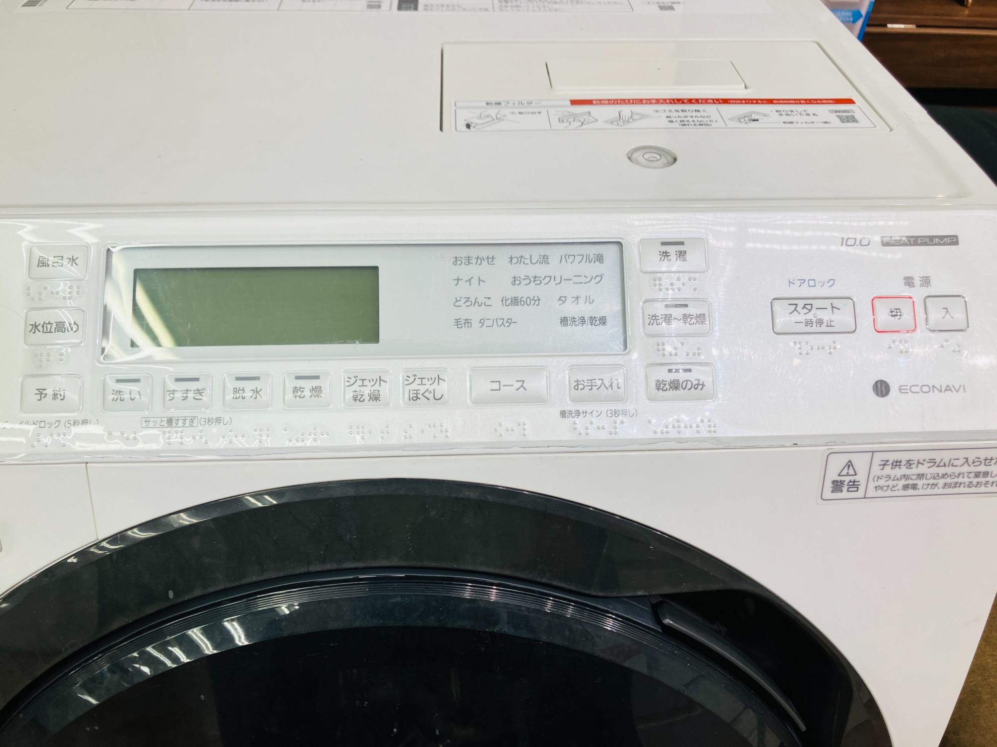 【家電多数お取り扱い中！】Panasonic ドラム式洗濯乾燥機 NA-VX700BL 2021年製 のご紹介です！ [2025.10.17 ...