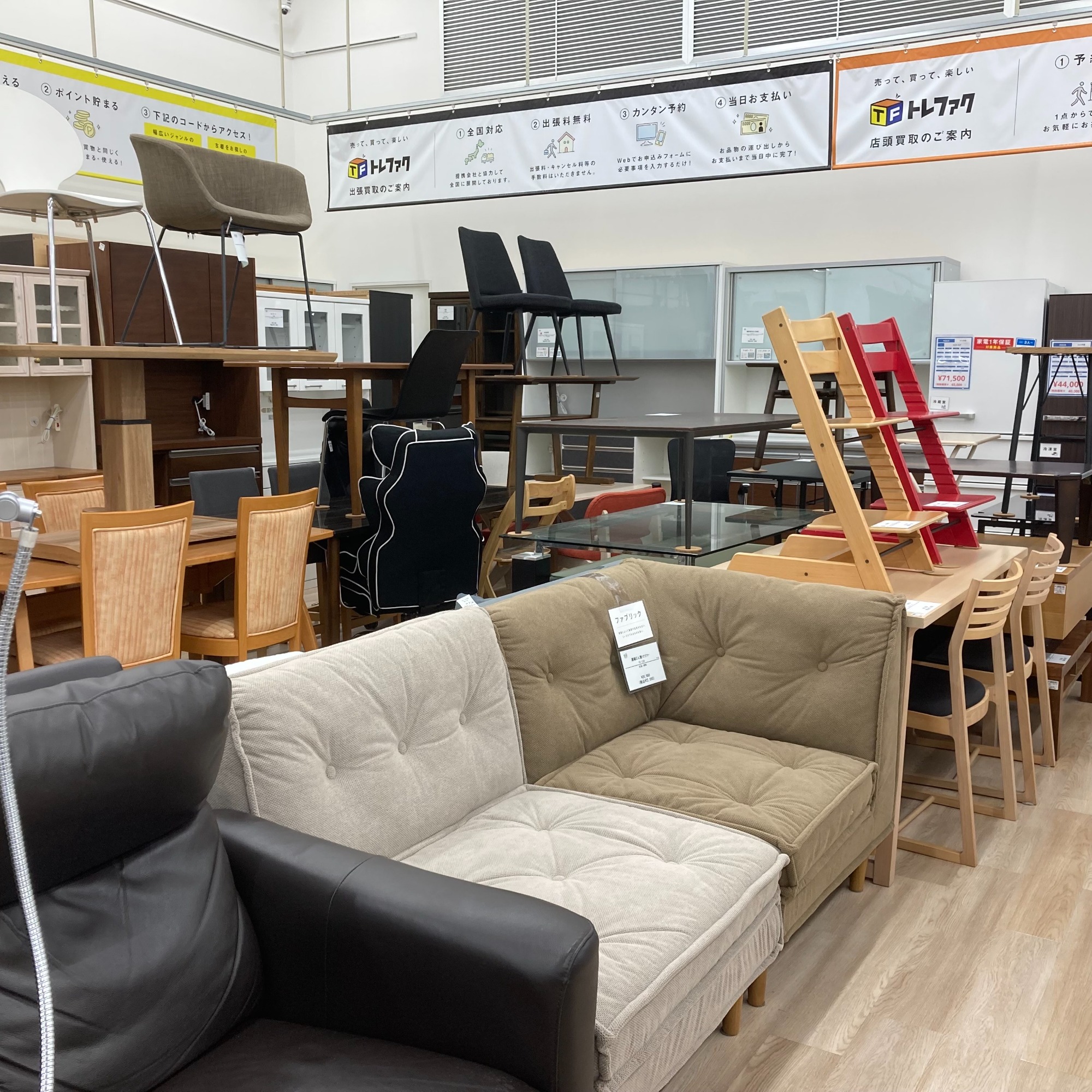 【Karimoku】カリモクのロビーチェアの紹介になります！！ [2025.07.26発行]｜リサイクルショップ トレジャーファクトリー（トレ ...