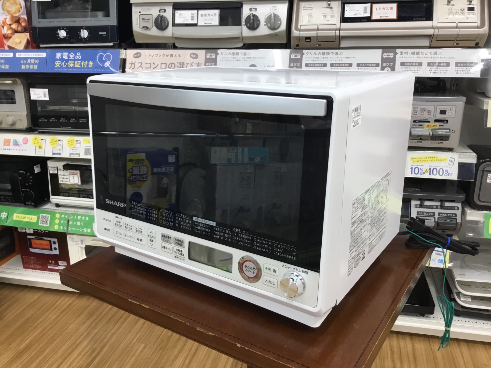 SHARP(シャープ)のオーブンレンジ(RE-S1000-W)を買取入荷しました！ [2022.09.09発行]｜リサイクルショップ トレジャーファクトリー（トレファク）つくば店