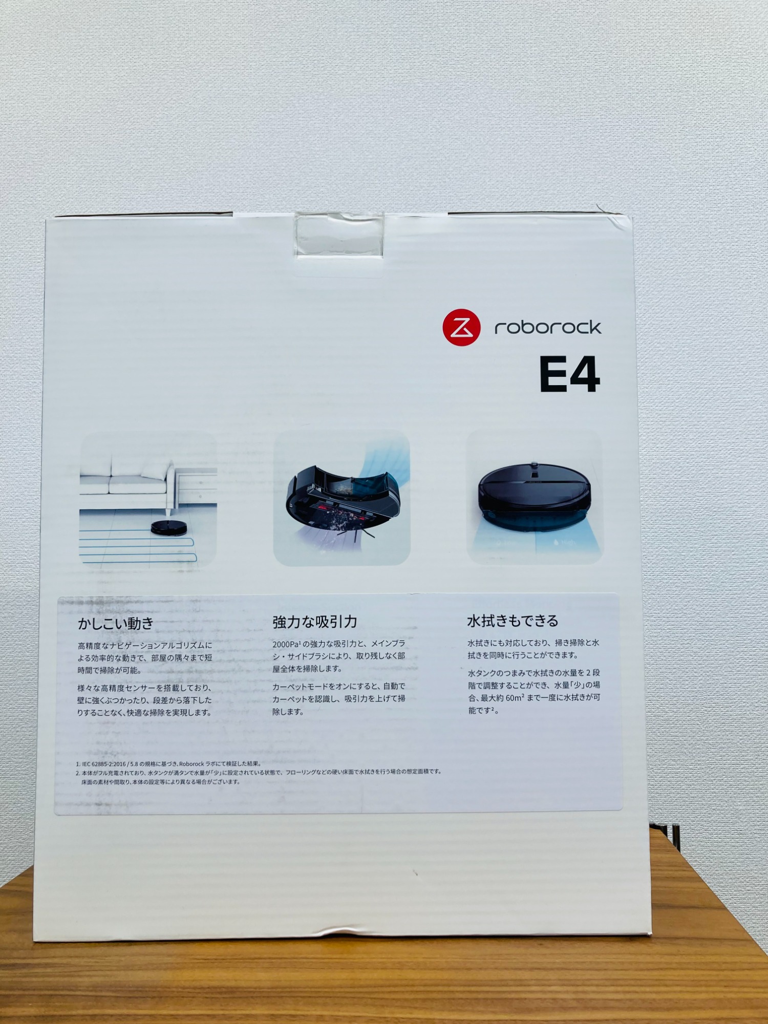 Roborock（ロボロック）ロボットクリーナー E452-04が入荷いたしました。 [2023.01.08発行]｜リサイクルショップ トレジャーファクトリー（トレファク）トナリエ宇都宮店