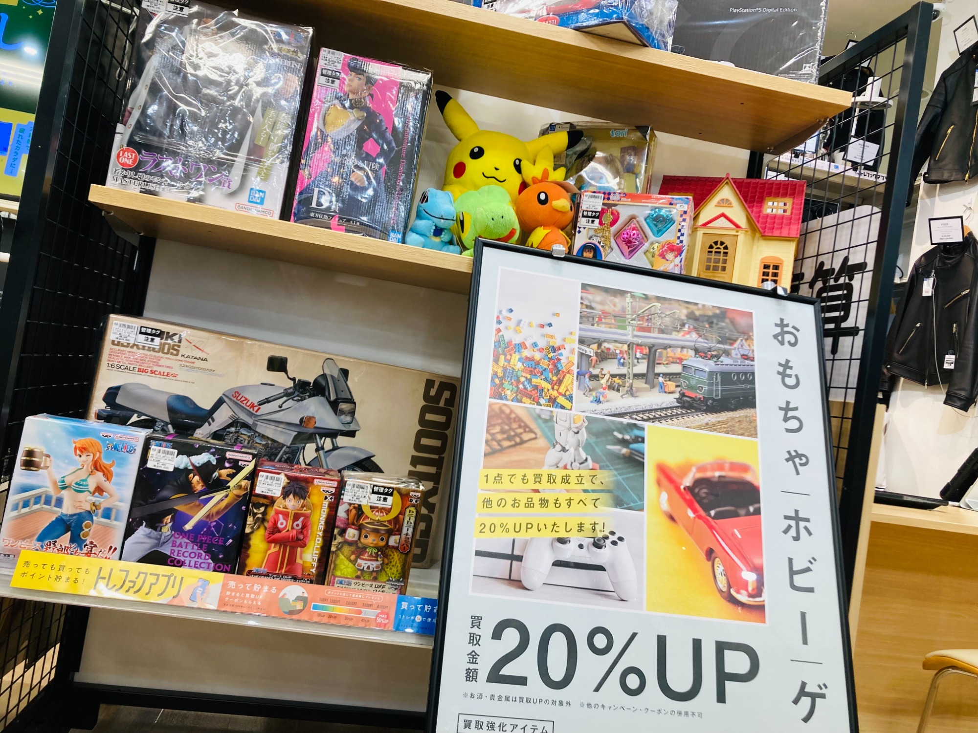 1月はおもちゃ･ホビー･ゲーム買取20％UPキャンペーン！フィギュアやトミカなど、ぜひお持ち込みください！ [2024.12.31発行 ...