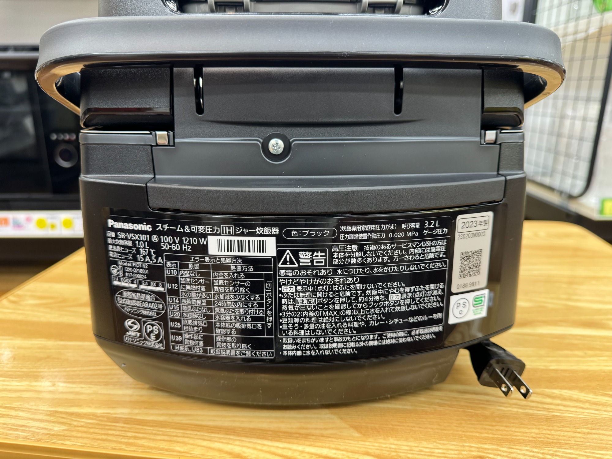 Panasonic SR-VSX101-K おどり炊き スチーム＆可変圧力IH炊飯ジャー 2023年製が入荷いたしました！！ [2023.12.18発行]｜リサイクルショップ トレジャー ...