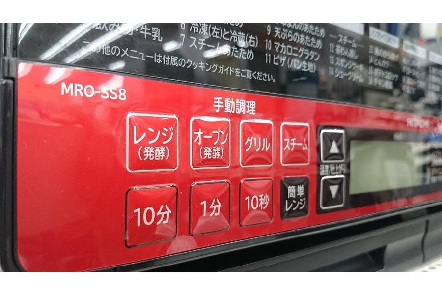 高年式！日立オーブンレンジMRO-SS8買取入荷いたしました！【横浜鶴見店】 [2017.08.08発行]｜リサイクルショップ トレジャーファクトリー（トレファク）横浜鶴見店
