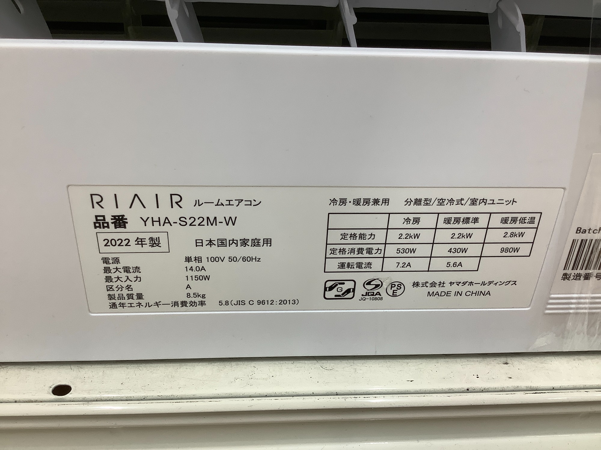 RIAIR 6畳用壁掛けエアコン入荷しました！！ [2023.06.08発行]｜リサイクルショップ トレジャーファクトリー（トレファク）松原店